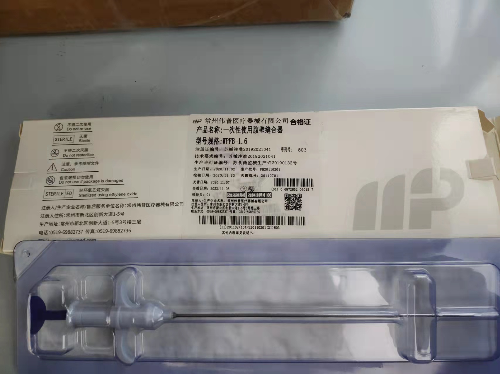 Single Use Trocar Site Closure Device - Buy Trocar, Site Closure Device ...